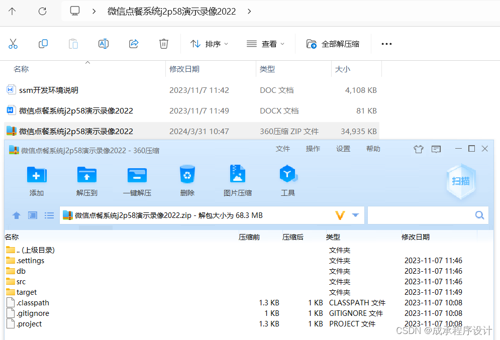 Springboot计算机毕业设计微信点餐系统演示录像2022【附源码】开题论文mysql程序部署 Csdn博客