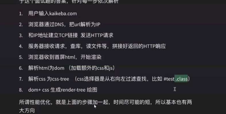 前端学习笔记202308学习笔记第七十捌天-性能优化14-CSDN博客