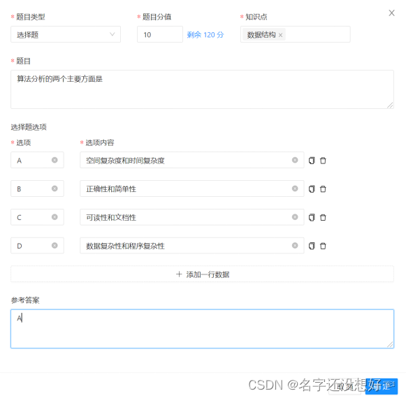 基于React+Node.js（egg.js）的智能考试分析系统_react 考试类项目-CSDN博客