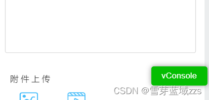 uniapp使用VConsole调试工具_uniapp vconsole-CSDN博客