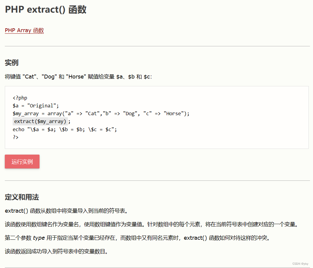 buuctf-easy_serialize_php_serialize ctf php-CSDN博客