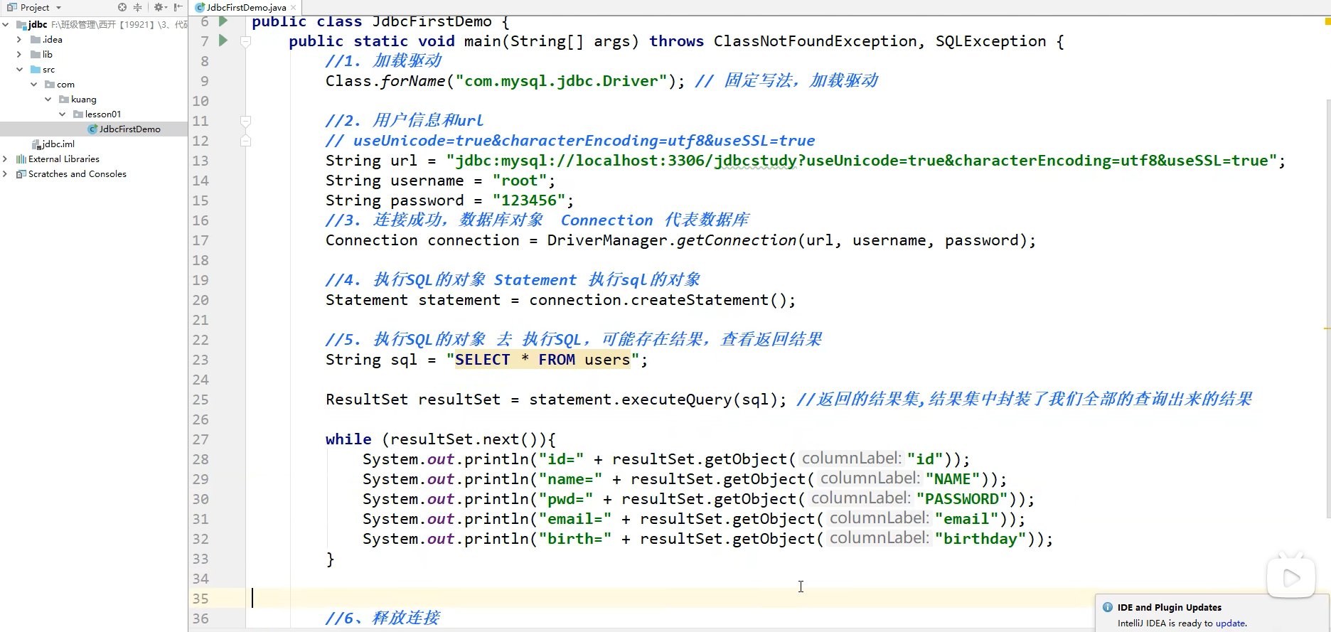 第十章——JDBC_10.3实现jdbc程序-CSDN博客