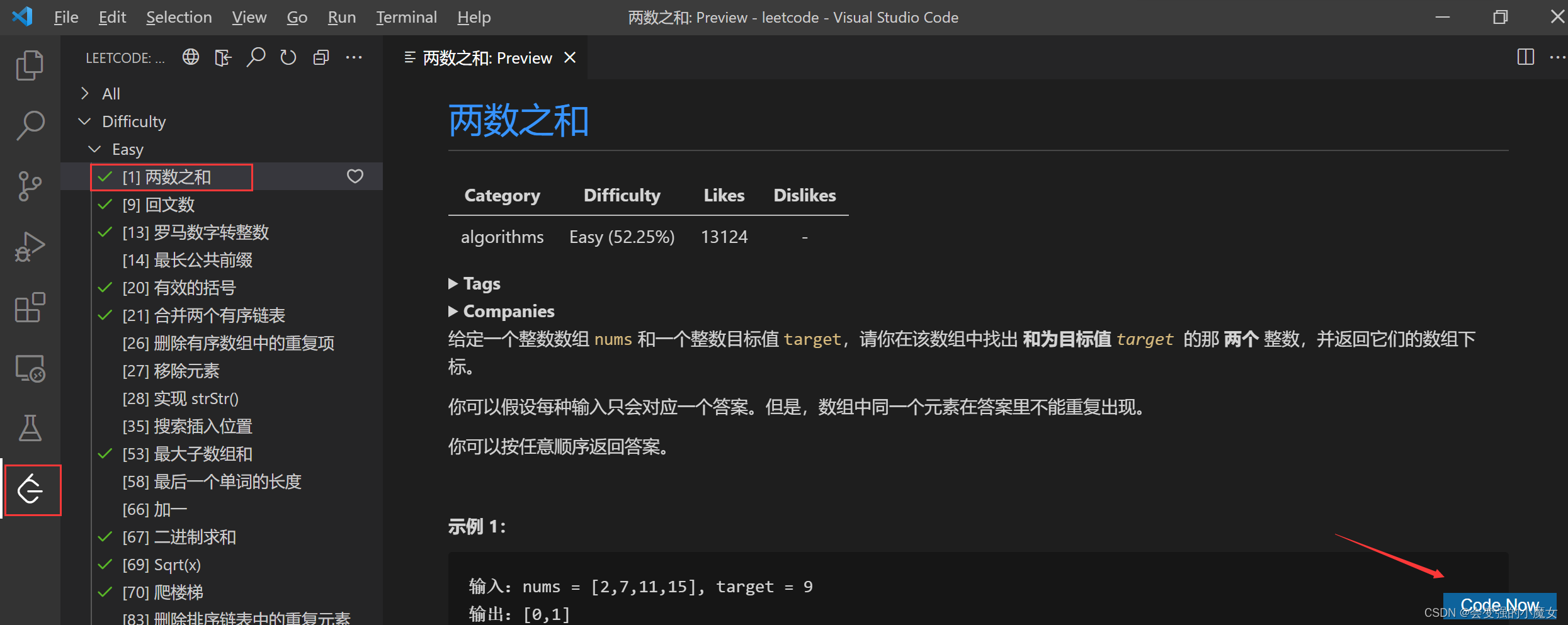 VSCode调试leetcode的cpp以及c语言（windows）_vscode leetcode debug-CSDN博客