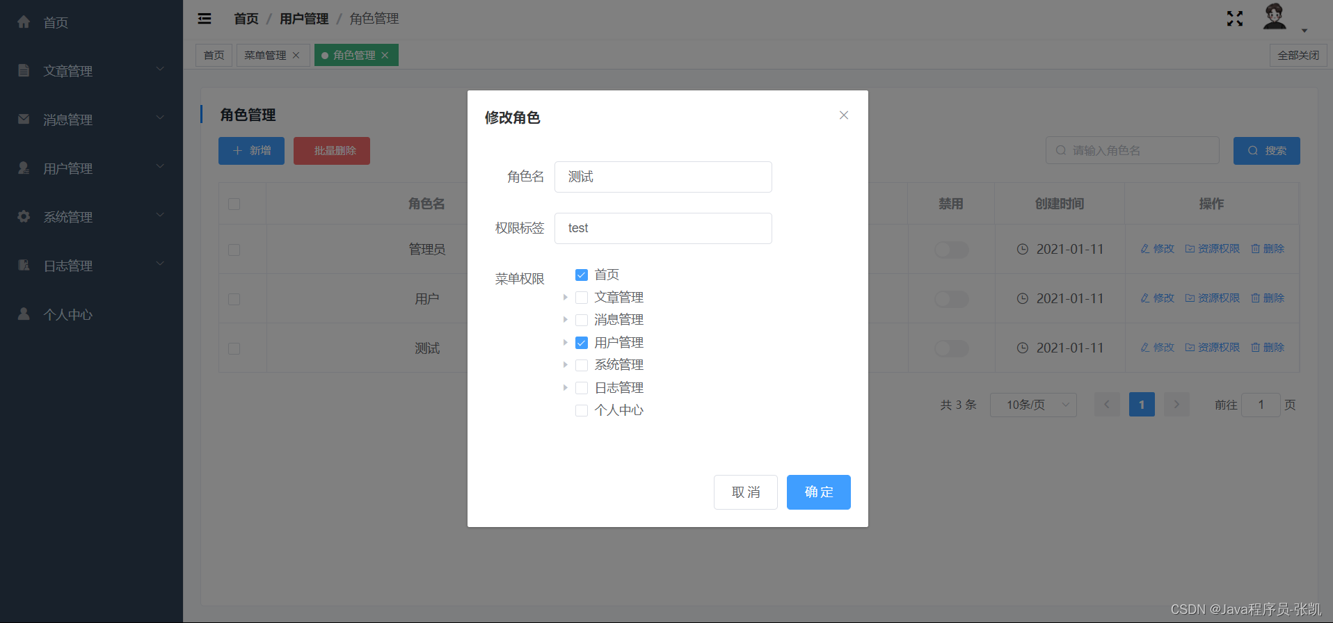 基于springboot Vue 开发的前后端分离博客（附源码）springbootvue微博源码 Csdn博客