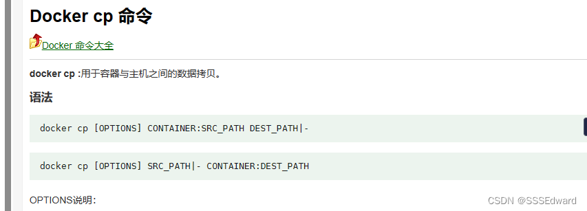 在docker中没有vi如何修改docker中的文件_docker vi命令不存在怎么编辑-CSDN博客