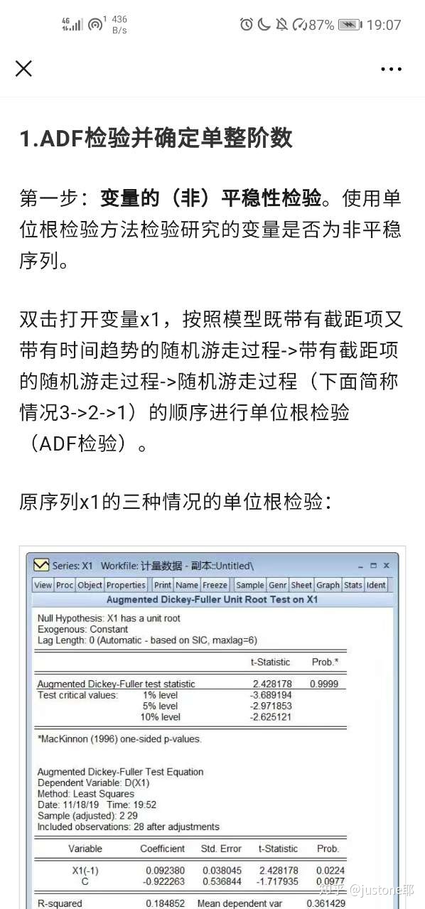 用eviews建立sarima模型_GARCH模型（金融计量三）-CSDN博客