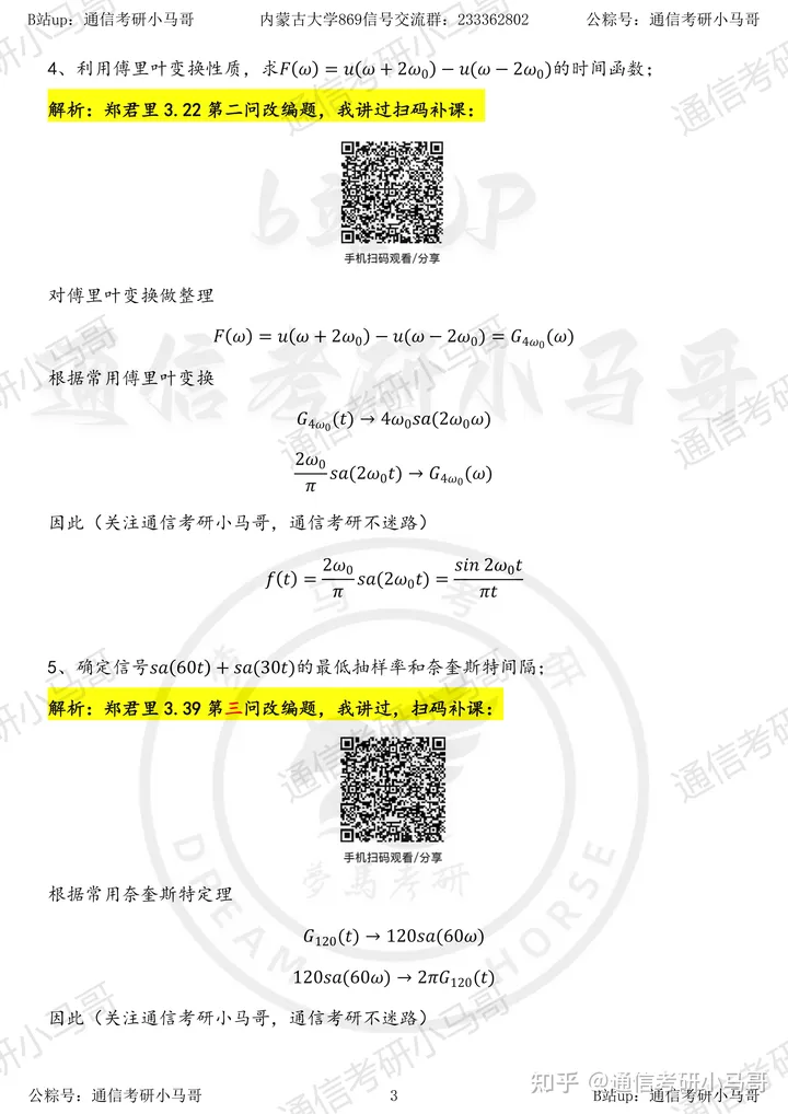 【23真题】简单！原题很多！211！-CSDN博客