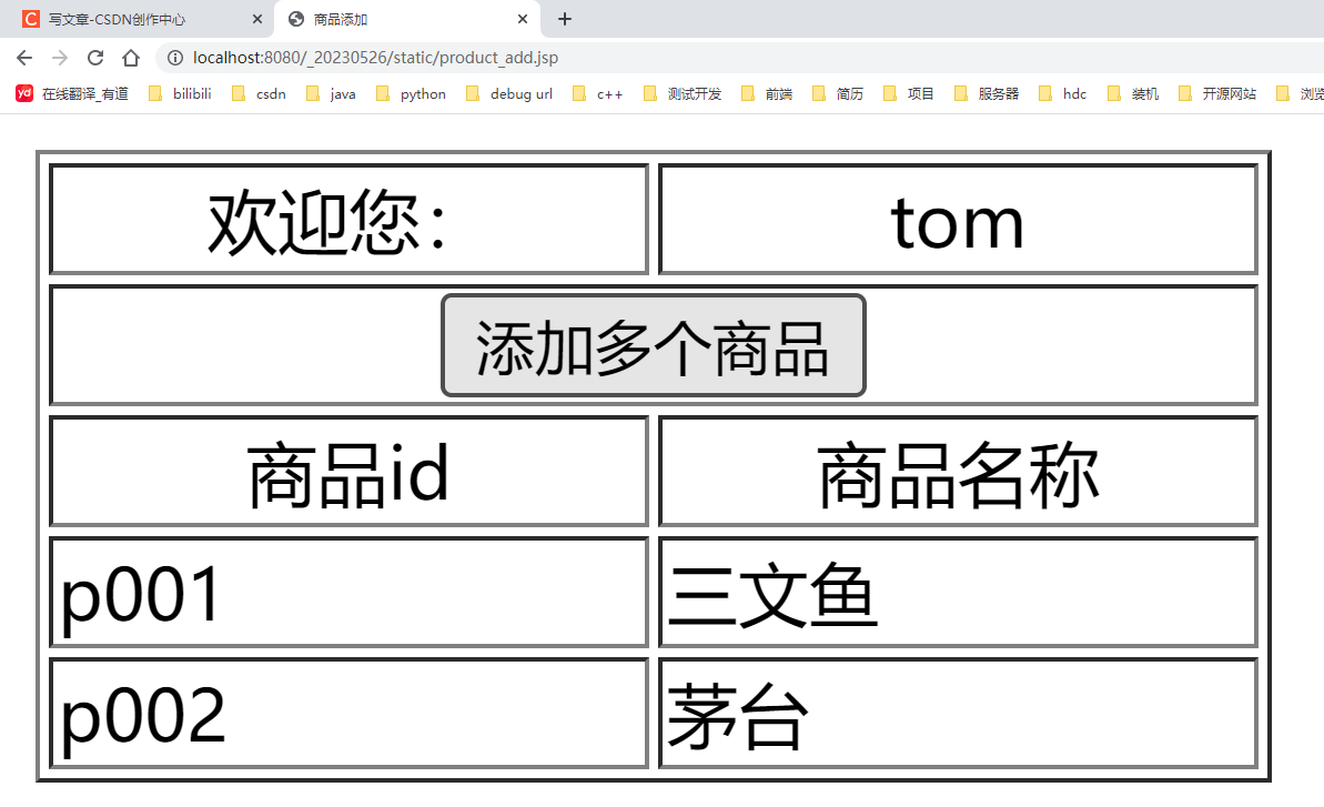 Spring Mvc数据绑定和响应spring Mvc基本配置及数据绑定项目截图、运行结果截图。 Csdn博客