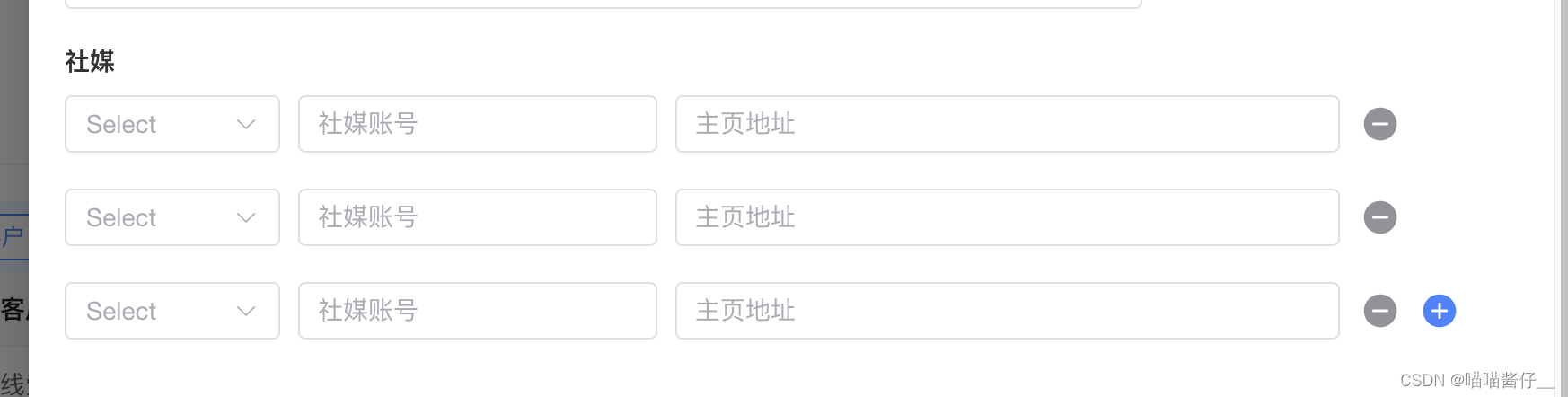 Vue3点击按钮增加或者删除一行vue实现点击按钮新增一行 Csdn博客