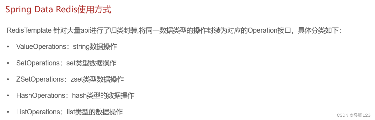 苍穹外卖学习-----2024/03/010---redis,店铺营业状态设置_java redission实现店铺关店-CSDN博客