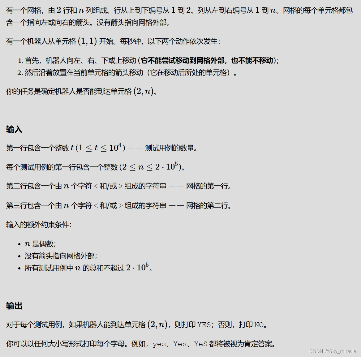 Arrow Path （DFS && BFS）_path arrow-CSDN博客