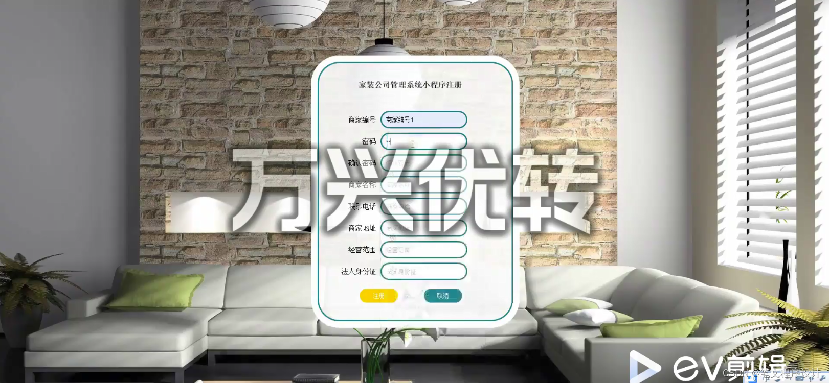 Springboot计算机毕业设计家装公司管理系统小程序【附源码】开题论文mysql程序部署家装施工小程序源码 Csdn博客
