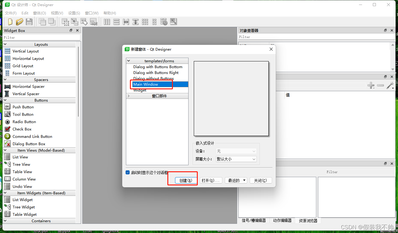 pyqt5学习-01 UI界面创建以及生成python代码_利用 pyuic 自动生成界面代码-CSDN博客