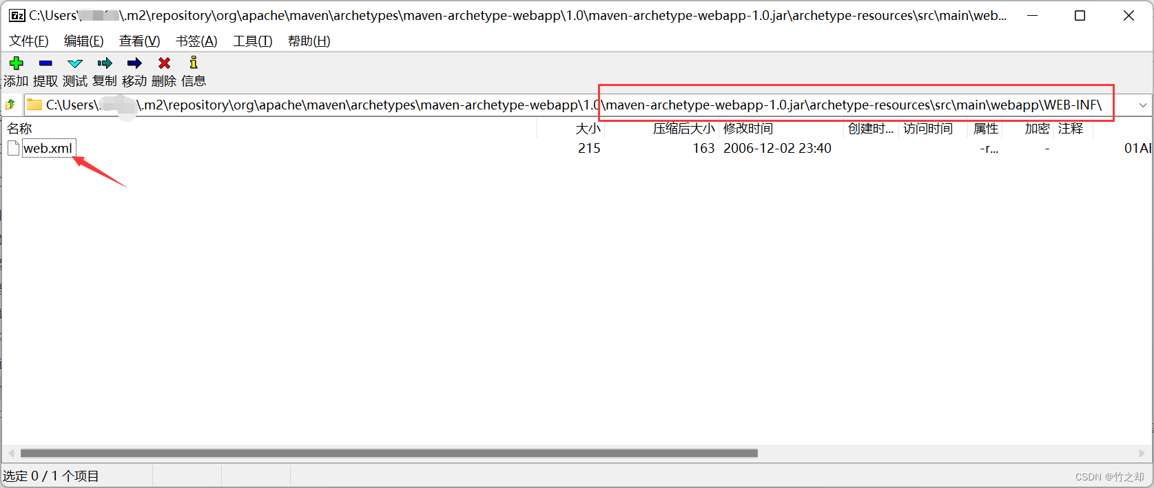 解决idea不识别${pageContext.request.contextPath}的方法-CSDN博客