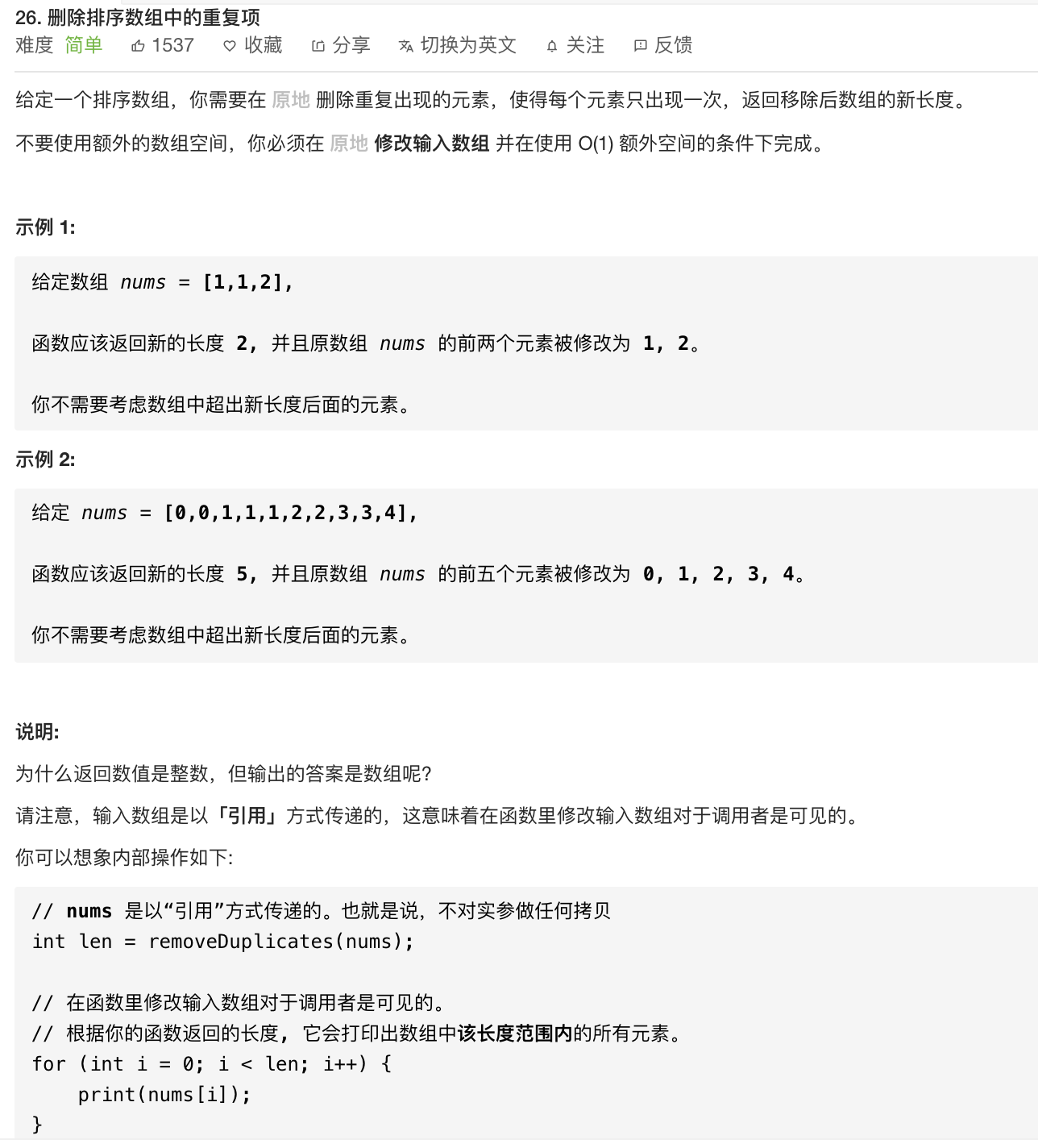 用Rust刷LeetCode之26 删除有序数组中的重复项_rust 删除数组中的重复项-CSDN博客
