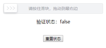 滑动验证码的实现-vue-simple-verify-CSDN博客