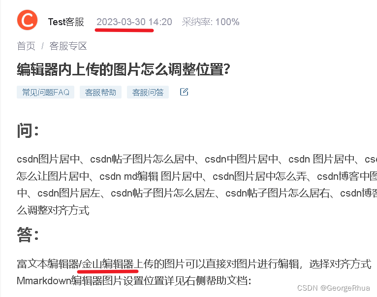 Csdn新编辑器 Powered By 金山文档（金山编辑器）csdn没有富文本编辑器 Csdn博客