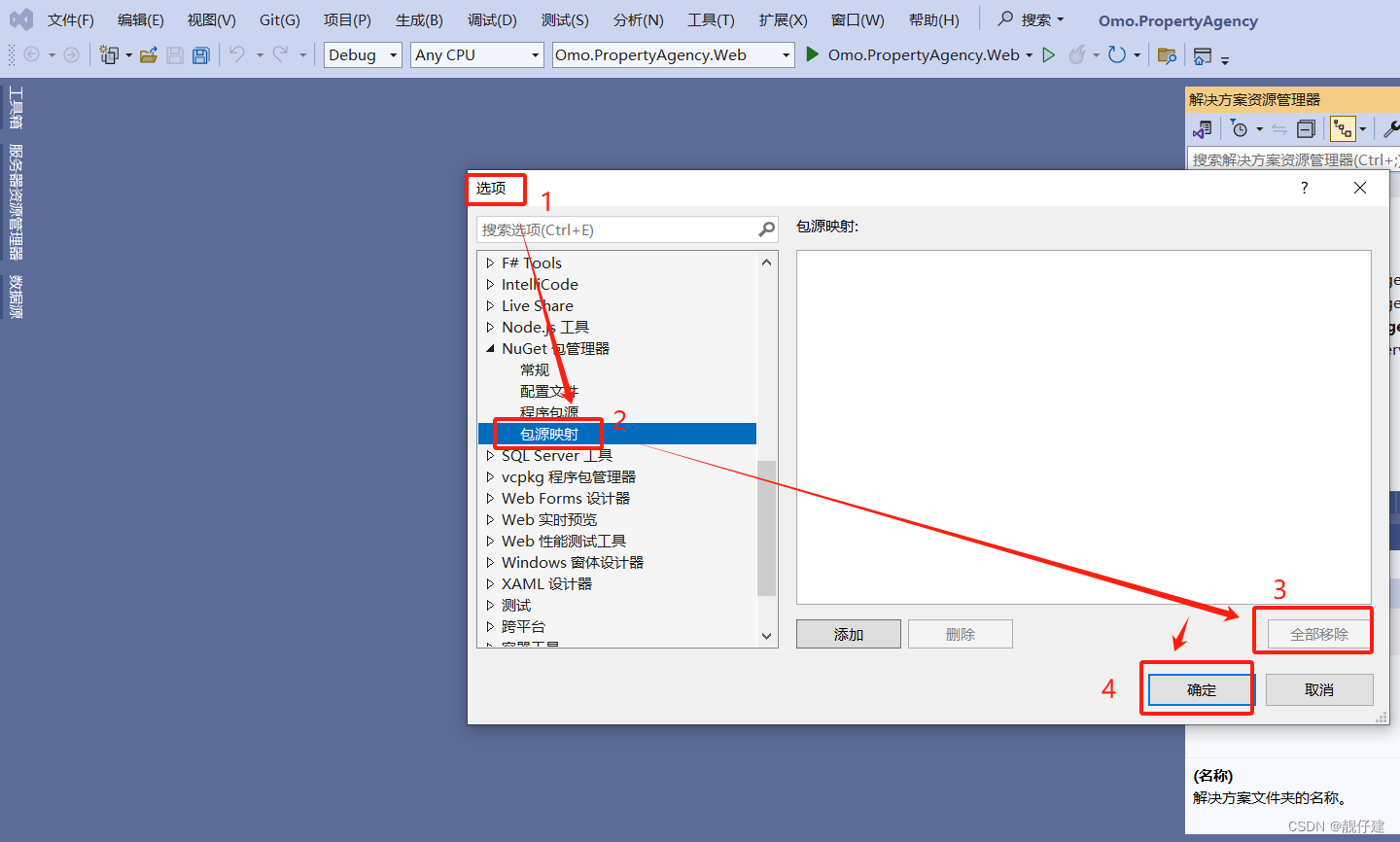 VS2022 nuget 无法解析 PackageSourceMapping 已启用，未考虑以下源: nuget.org ...
