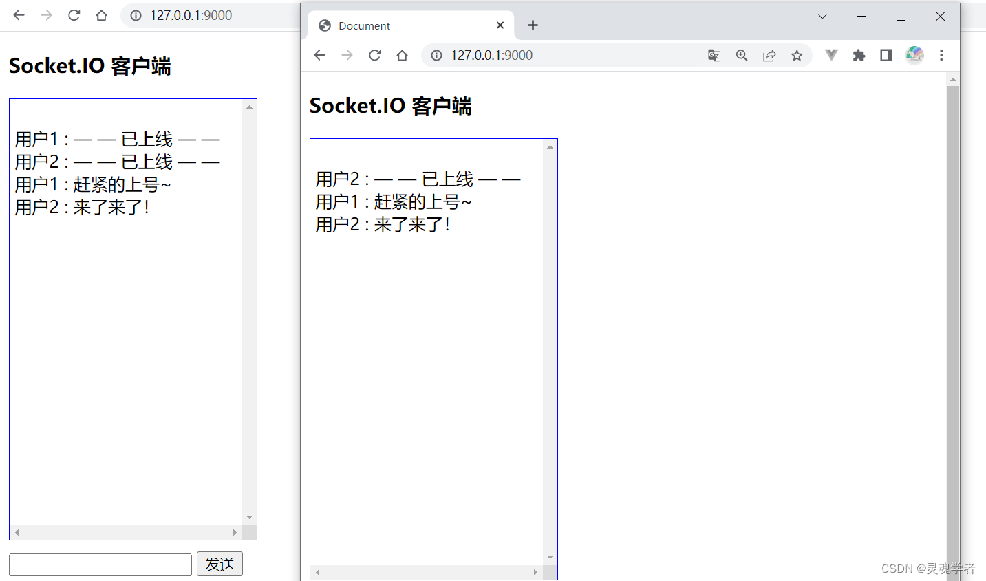 socket.io 解决浏览器兼容性（WebSocket）_网页使用插件socketio-CSDN博客