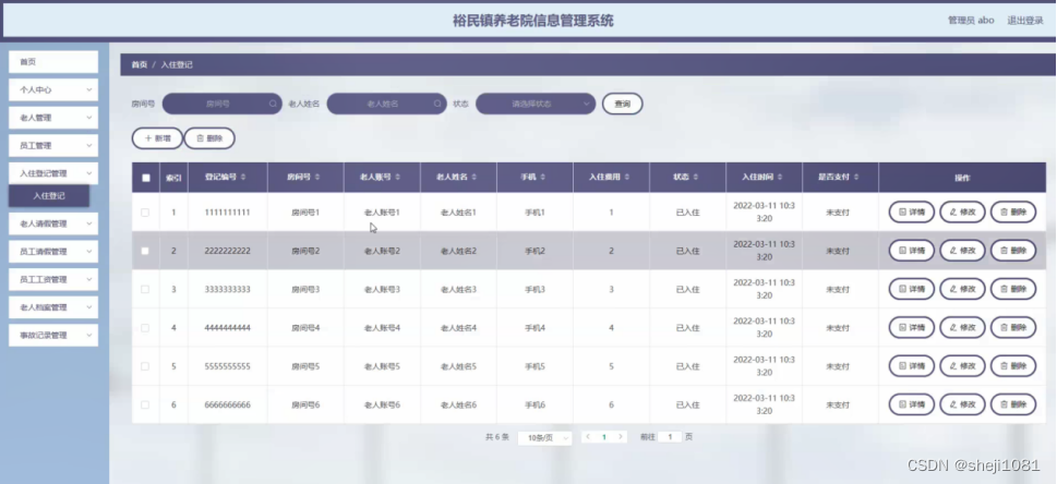 计算机毕设nodejsvue裕民镇养老院信息管理系统(程序lw部署)vue 养老院 系统 Csdn博客