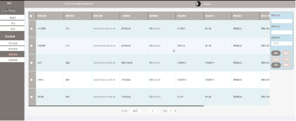 附源码php比特教务选排课系统的设计与实现 毕业设计301826php 教务系统 源码 Csdn博客 3672