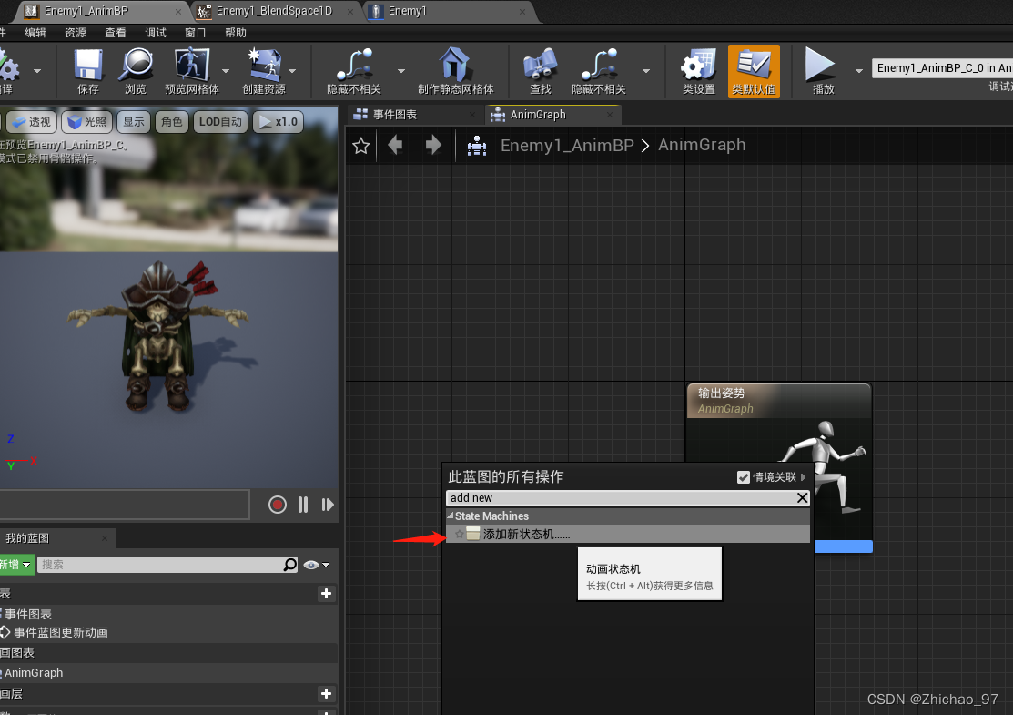 【UE4 塔防游戏系列】03-创建第一个敌人_ue4 2d塔防-CSDN博客