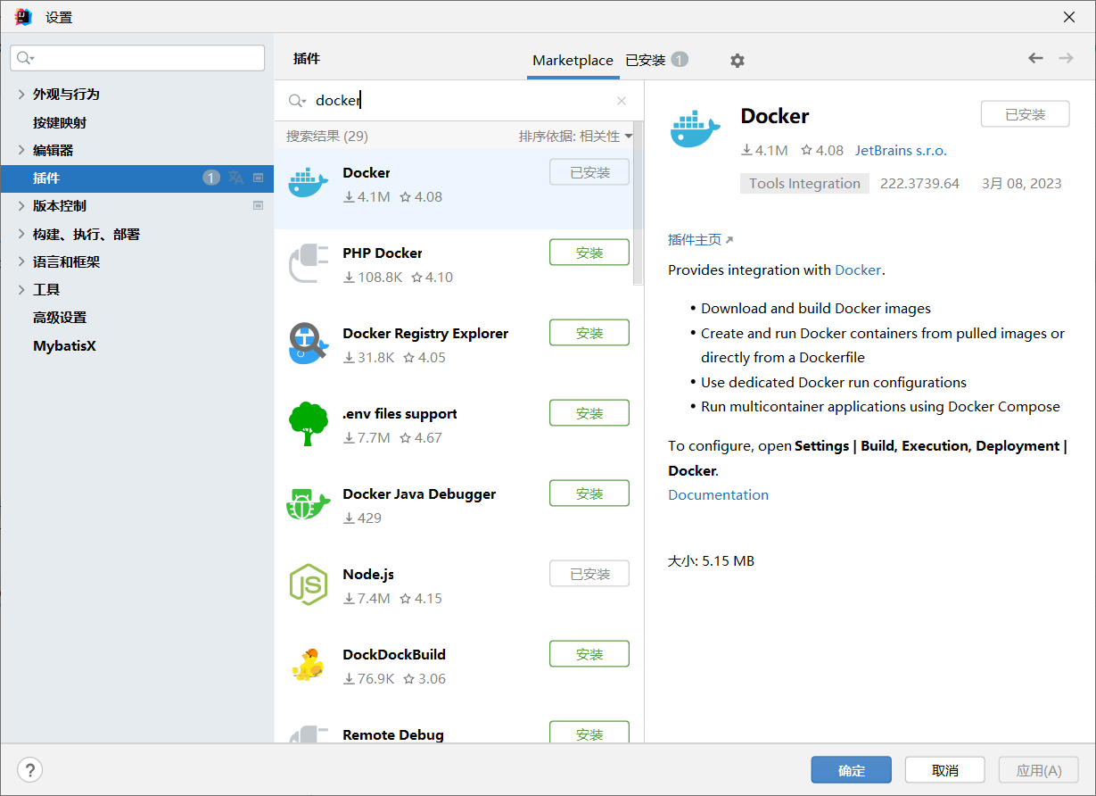 Docker(二)_error exporting to image-CSDN博客