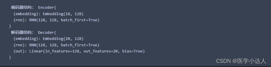 python Seq2Seq模型源码实战，超详细Encoder-Decoder模型解析实战；早期机器翻译模型源码demo_seq2seq模型代码-CSDN博客