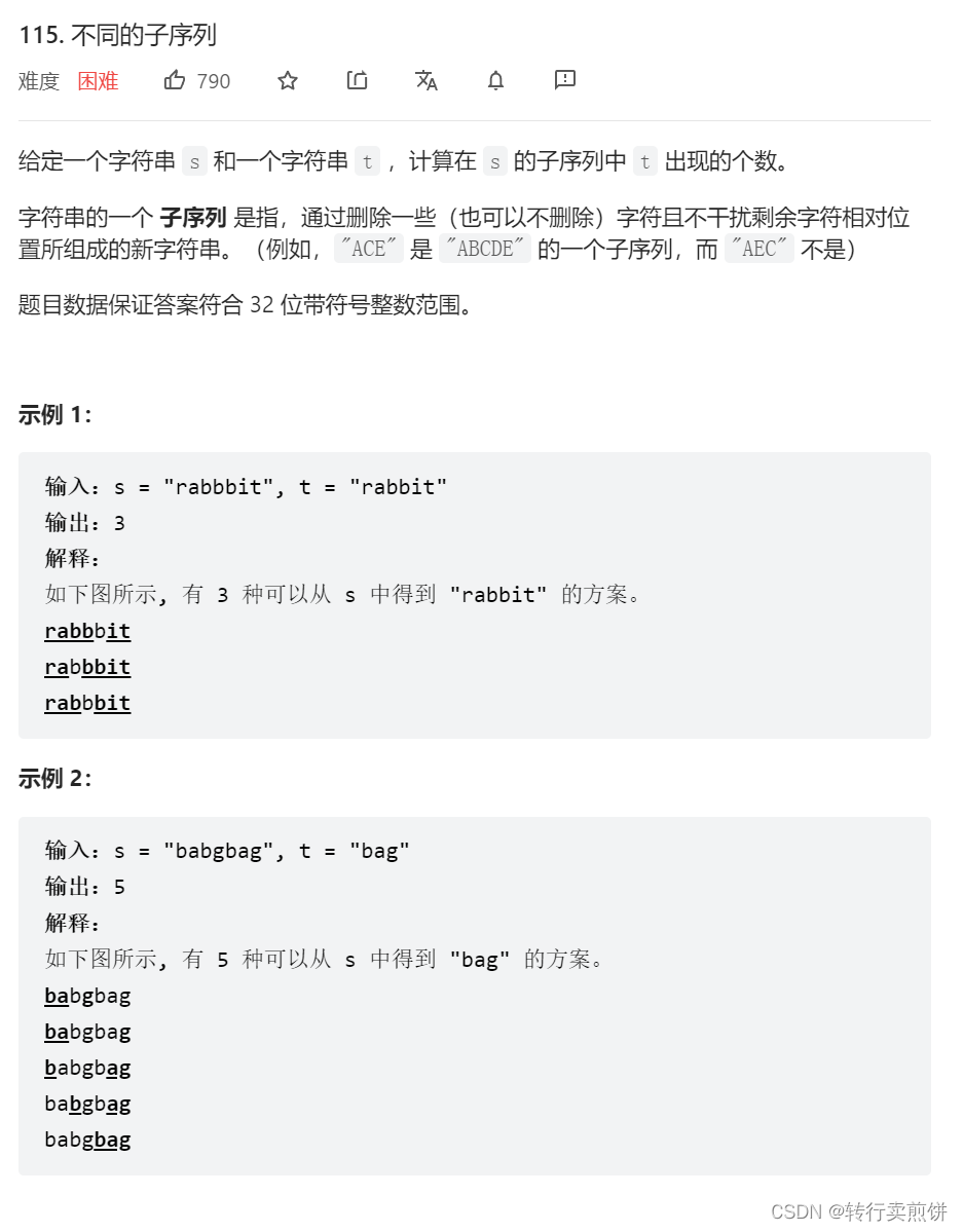 Leetcode动态规划子序列问题——115不同的子序列leetcode115 Csdn博客 