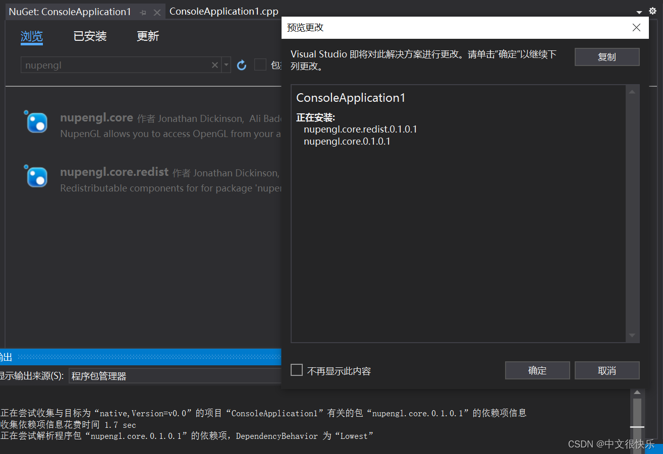 用VS2019图形学安装openGL库的详细步骤以及报错处理_opengl vs2019-CSDN博客