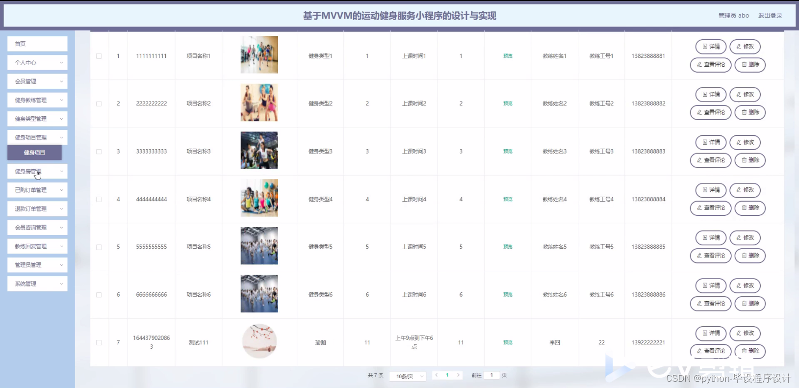 Java毕业设计基于mvvm的运动健身服务小程序的设计与实现 附源码 Java个性化健身计划程序 Csdn博客