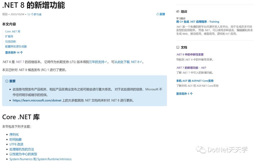 牛逼了！微软2023版《C#12/.Net8中文开源手册》火了，完整PDF开放下载！-CSDN博客