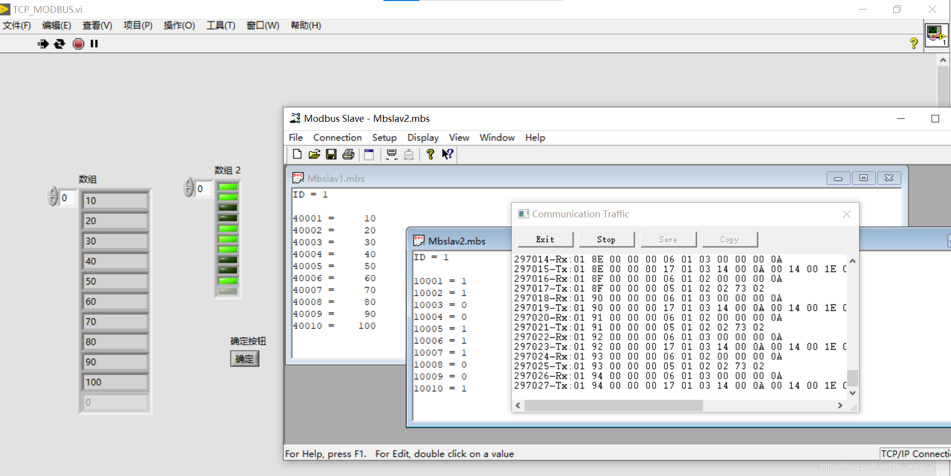 LabVIEW 2020 实现最简单的Modbus TCP客户端程序（三）_labview modbus tcp-CSDN博客