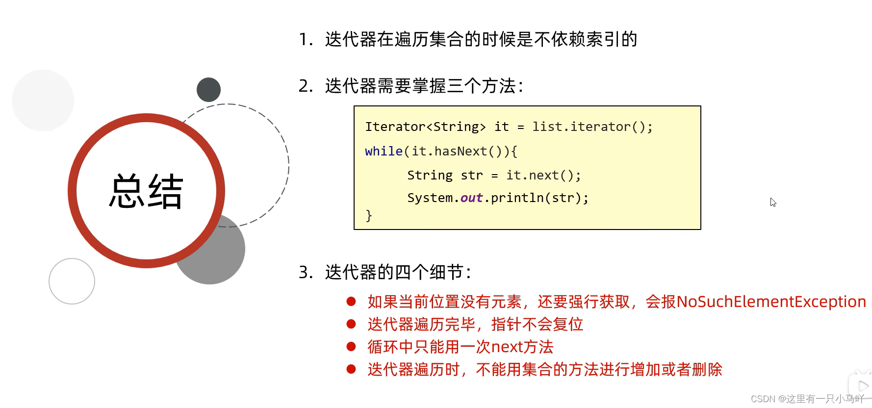 黑马程序员Java零基础视频教程_上部（P177-P200）_arrays 黑马-CSDN博客