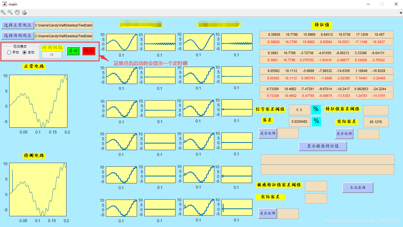 matlab计算计时器 'timer-x' 的 TimerFcn 时出错 H 必须是图形或图形子级的句柄。_计算计时器的timerfcn时出错-CSDN博客