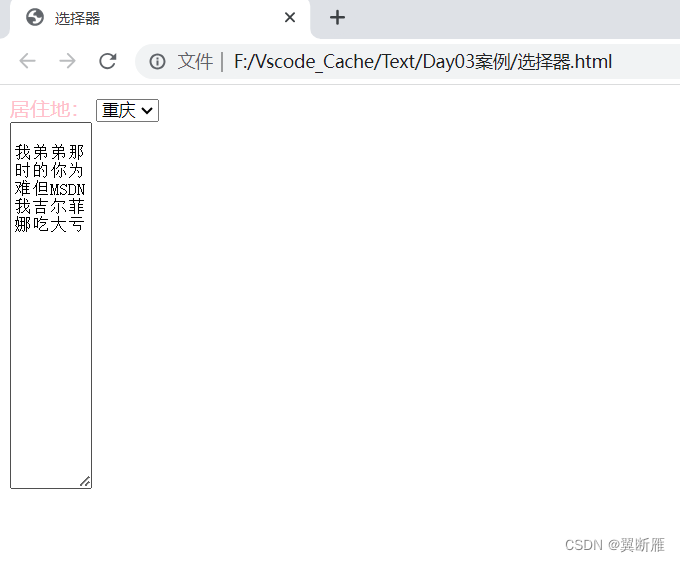 WEB前端学习Day03-CSDN博客