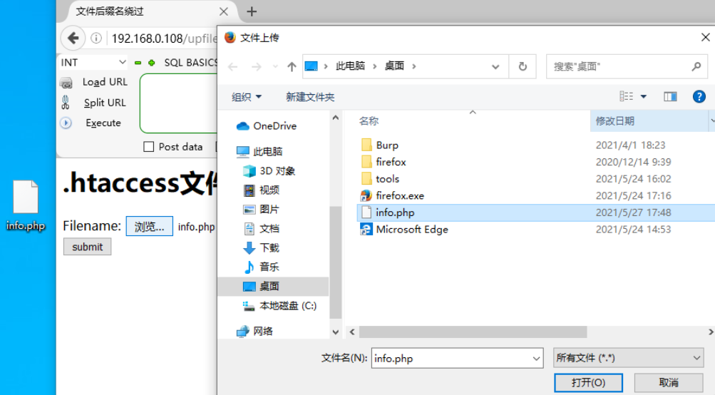 后缀名检测与绕过之.htaccess文件攻击_.htaccess绕过-CSDN博客