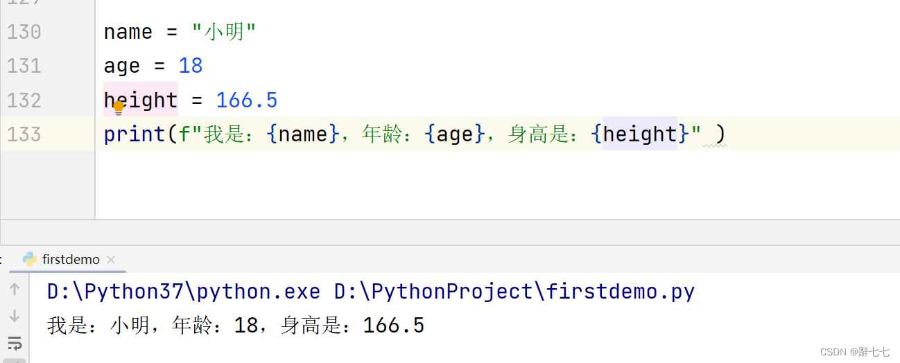 【python入门篇】——python基础语法（字符串格式化，表达式格式化和数据输入）python 字符串格式化表达式 Csdn博客