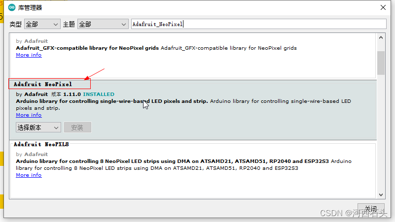 proteus+arduino+ws2812仿真做彩虹流水灯带环_arduino动手做(200)---幻彩led灯带-CSDN博客