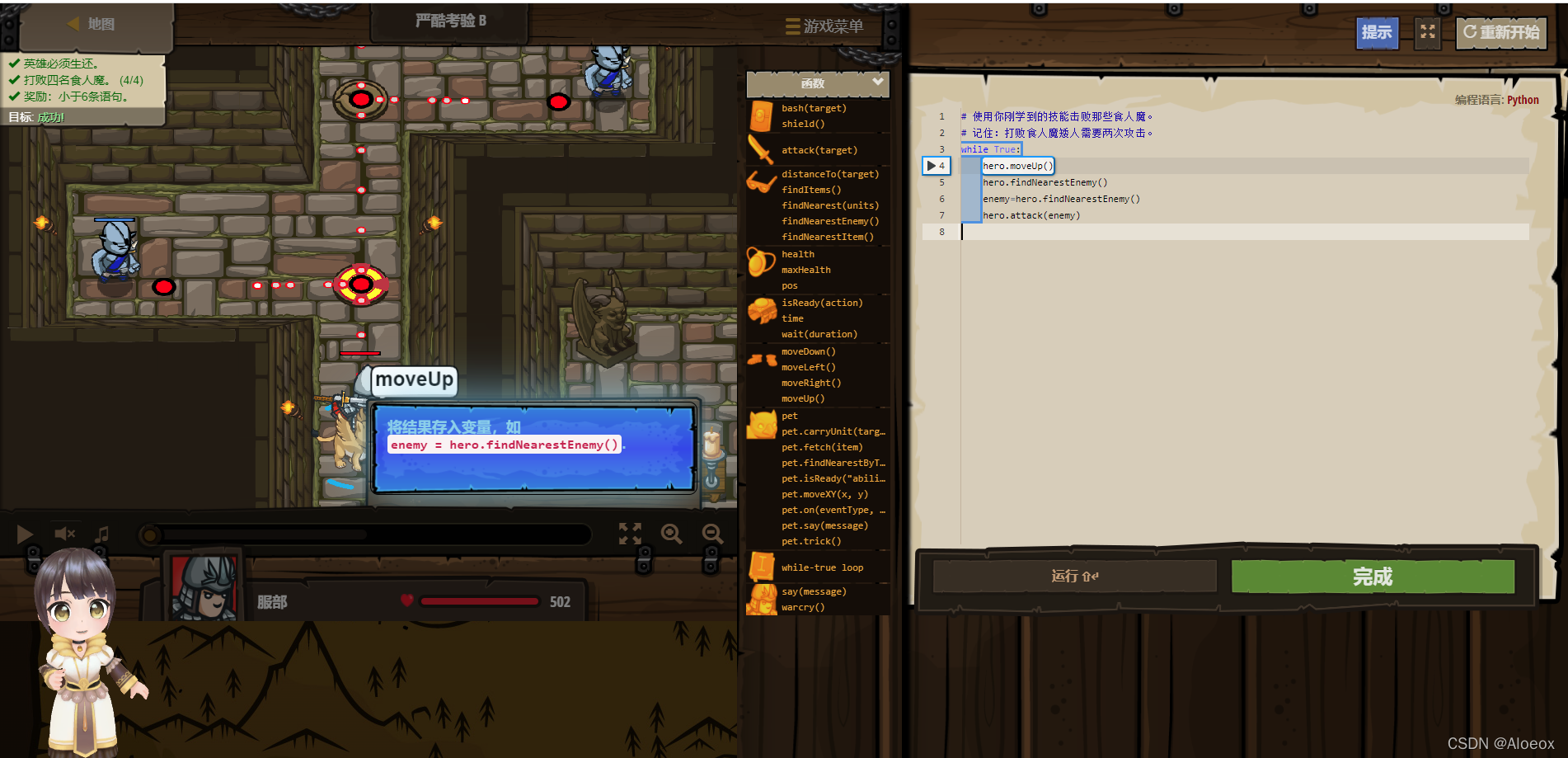 网易极客战记-KITHGARD地牢--严酷考验 B (需解锁)_codecombat 蜿蜒峡谷-CSDN博客