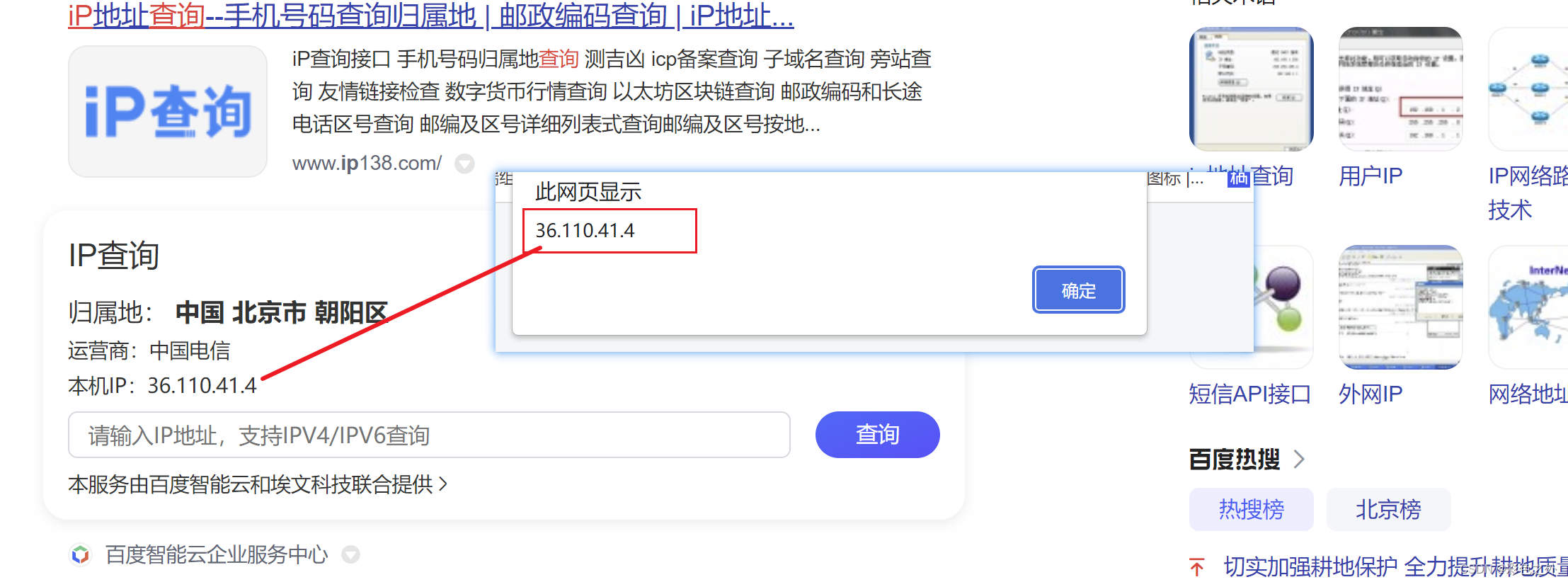 悄悄告诉你：前端如何获取本机IP，轻松一步开启网络探秘之旅_前端获取ip-CSDN博客