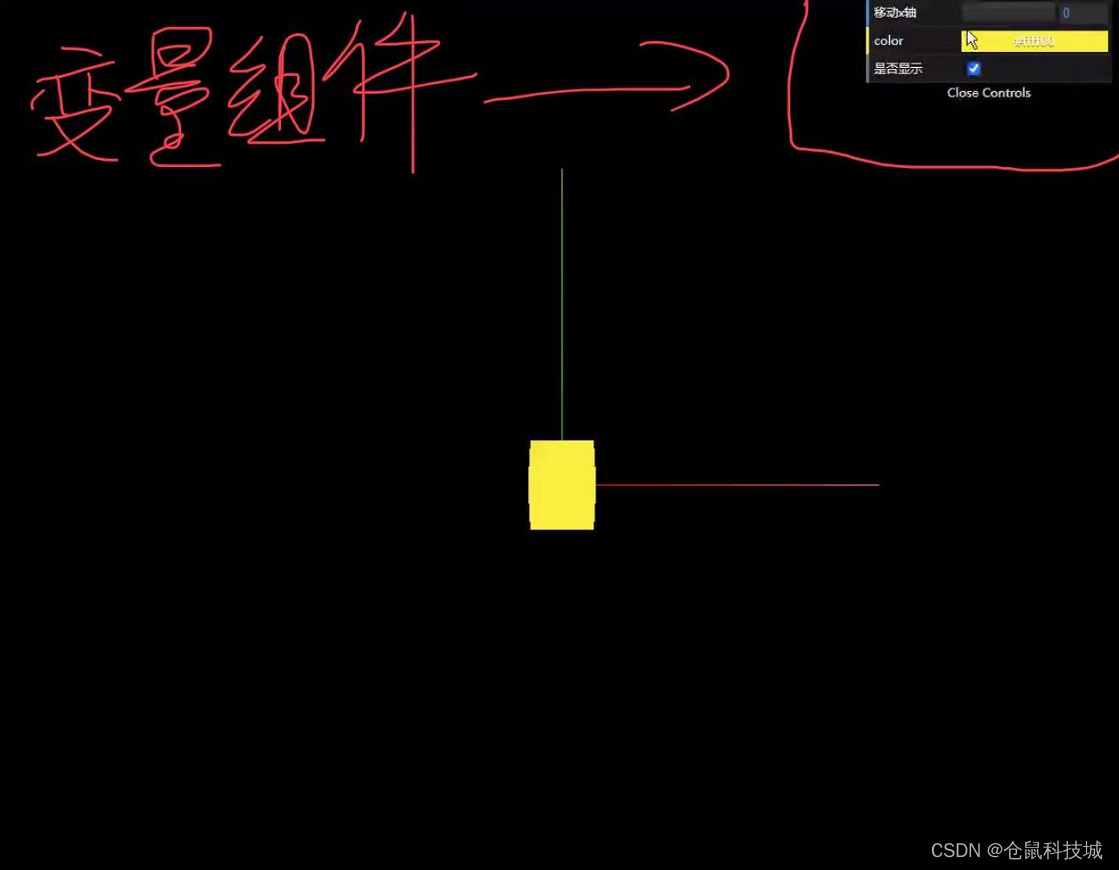 Threejs学习的第4天——组件用户更改变量组件threejs 修改parameters Csdn博客
