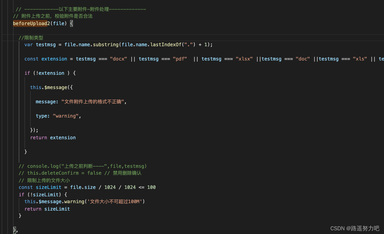 第三十八篇:element Ui 附件上传控制上传类型的两种方式elementui Upload 文件类型限制 Csdn博客