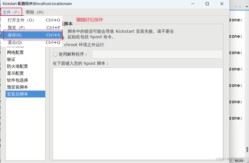 Linux-PXE批量安装_pxe批量安装服务器系统国产linux系统,硬盘带有raid-CSDN博客