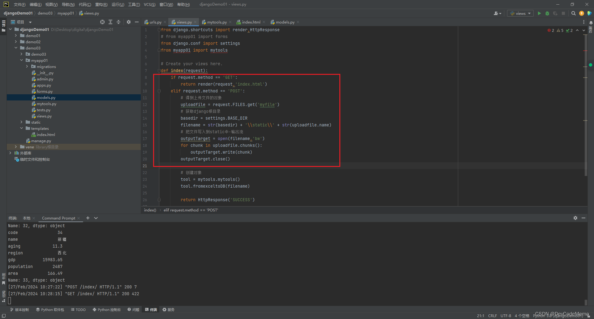 Django学习笔记-django使用pandas将上传的数据存到MySQL_django pandas excel-CSDN博客