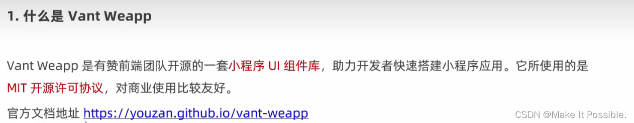 微信小程序开发（第五期）：npm包的使用、Vant Weapp 组件库的使用 && API Promise优化 、全局状态管理 && store 、分包、分包预下载 && 自定义配置 ...