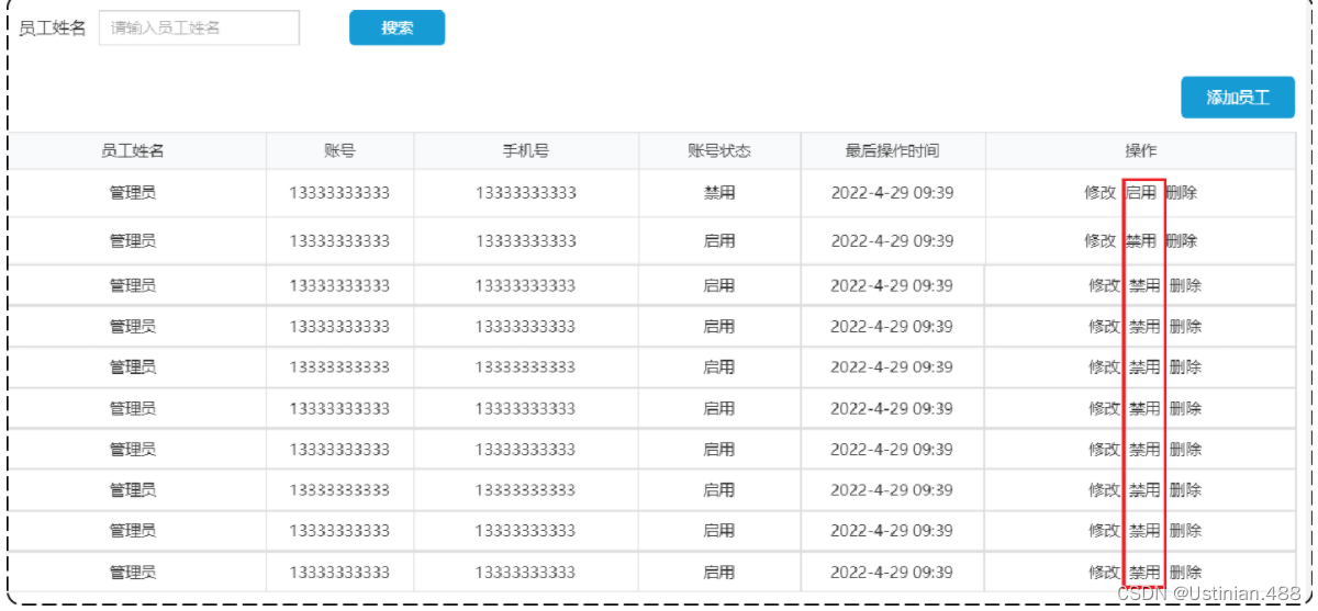 项目实战——苍穹外卖(Day2)_com.sky.entity.dish.setupdatetime(java.lang.long)-CSDN博客