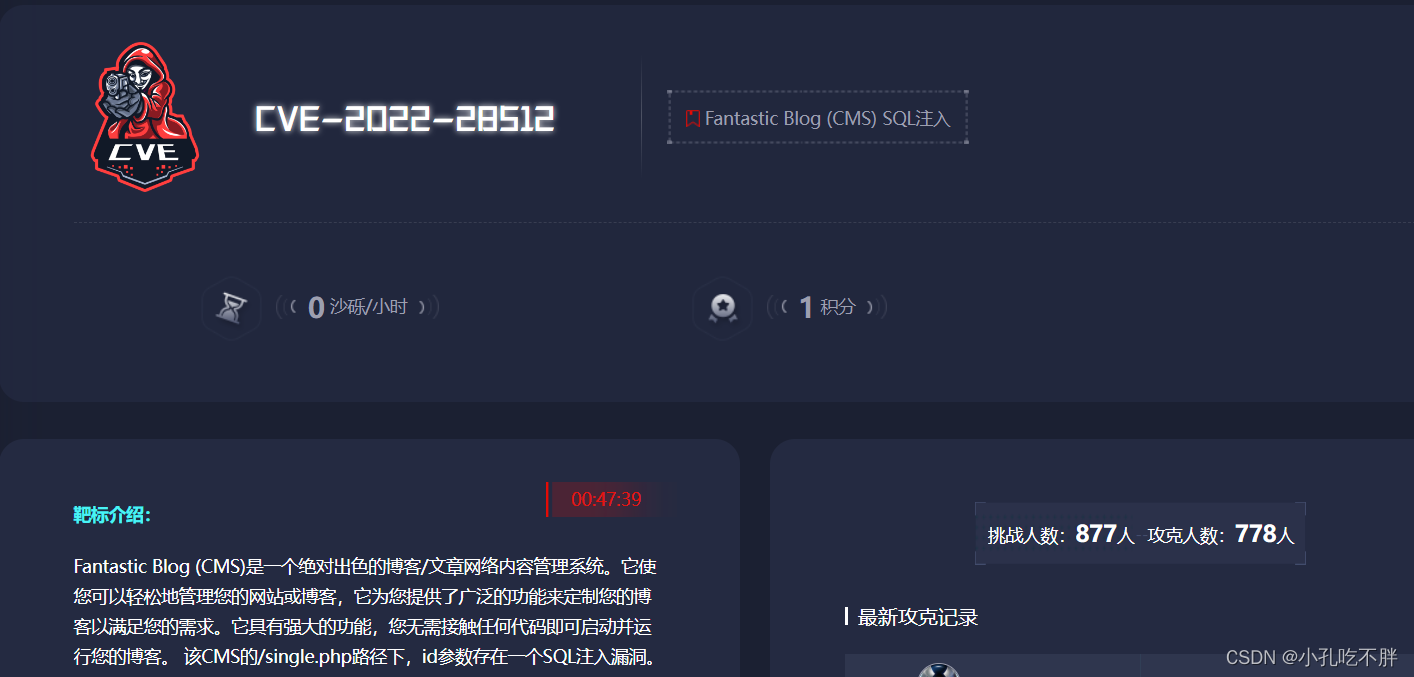 春秋云镜：CVE-2022-28512（SQL注入）_python sqlmap.py -l-CSDN博客