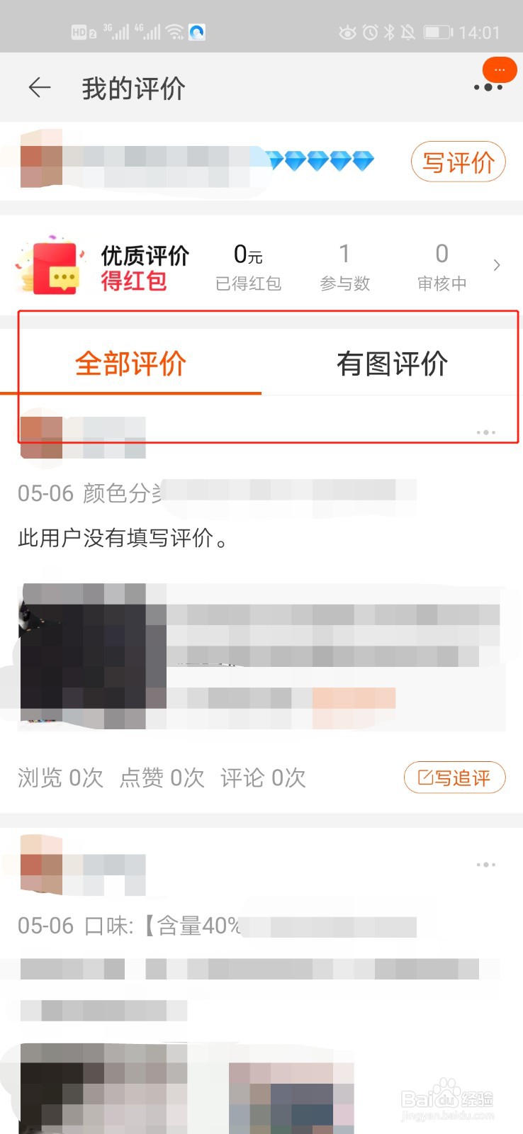 每天一个电商API接口分享：获得淘宝商品评论 API-CSDN博客