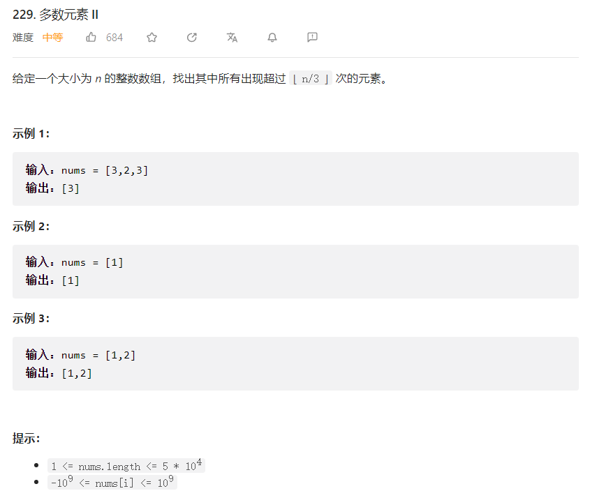 摩尔投票算法（moore‘s Voting Algorithm）及例题moore Voting Csdn博客 